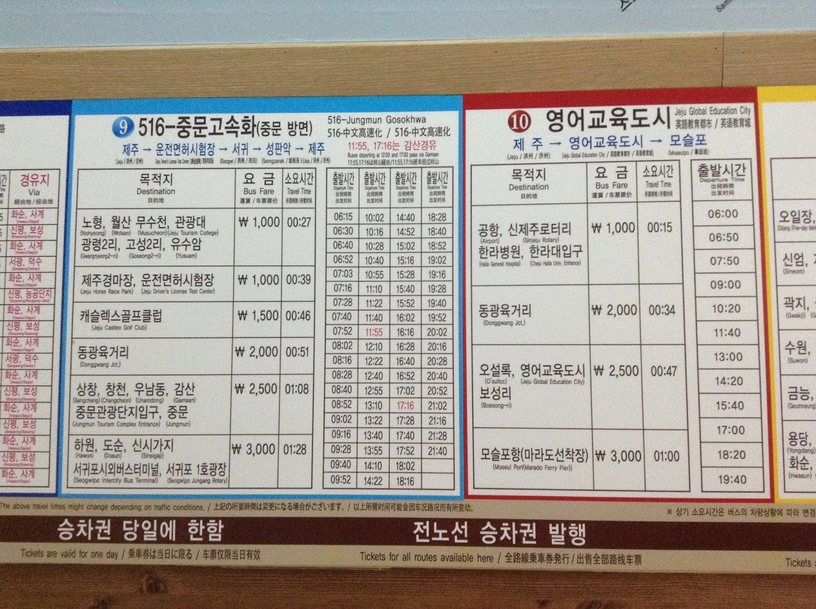 A Jeju Life - Living: Jeju-si Bus Timetables